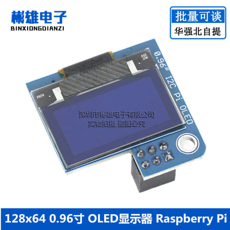 Raspberry Pi PiOLED Screen Module 128x64 0.96-inch OLED Display ...