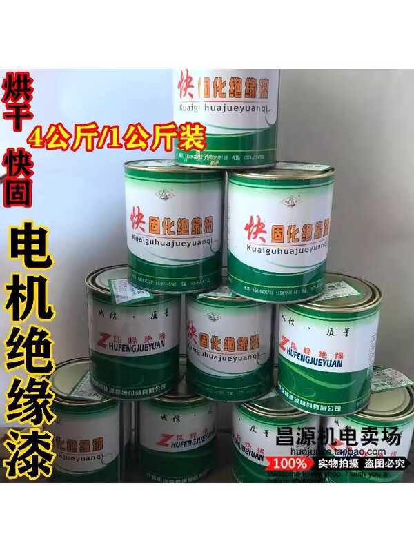 Motor maintenance fast curing Everest 1038 self drying paint insulation material | Shopee ...