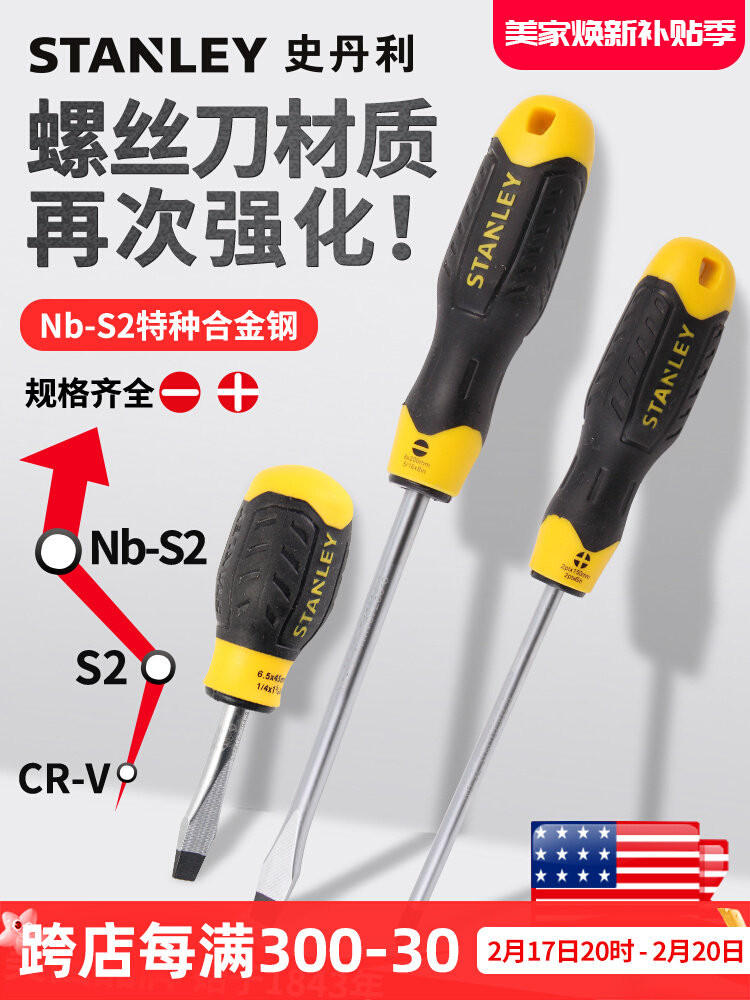 Stanley Screwdriver S2 Super Hard Phillips Slotted Extended Torx ...