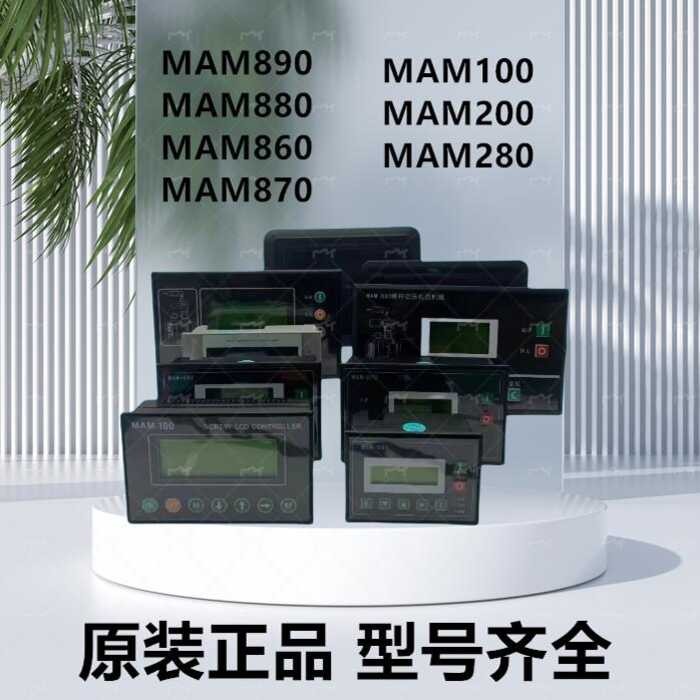 Screw air compressor controller MAM-880/860/870/890 (B) Pulote control ...