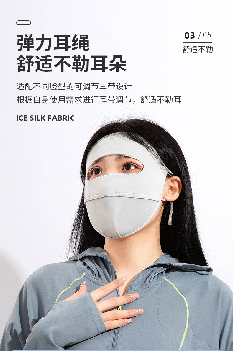 Ice Silk sunscreen UV face mask, cold vision 5D anti UV UPF50 facelift ...
