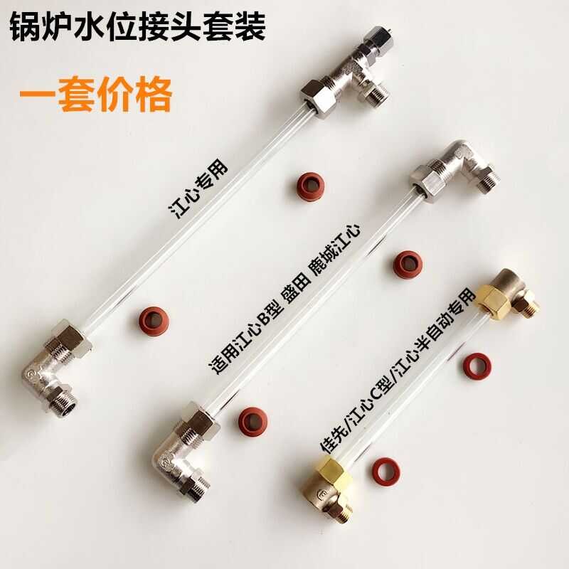 Steam boiler water level glass tube joint assembly, vent valve ...