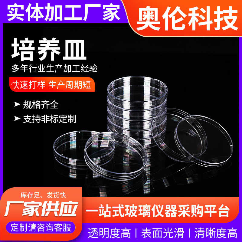 Disposable plastic dish, 70mm, 90mm, 10mm, 150mm, multi specification ...