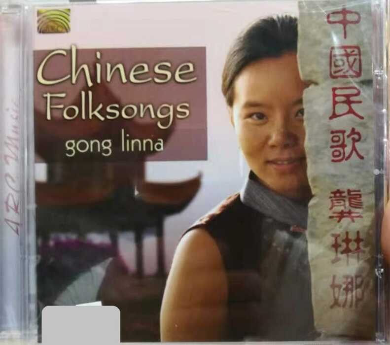 Chinese folk song Gong Lina CD | Shopee Philippines