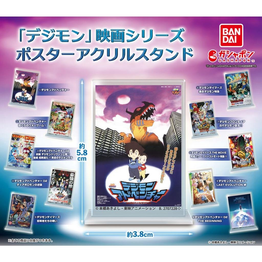 Bandai BANDAI Gas Digimon Digital Tyrannosaurus Theater Mini Poster ...