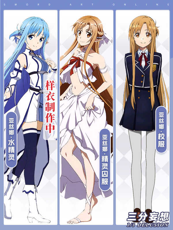 Sword And Blade God Domain Cosplay, Asuna Water Elf, Prison Uniform ...