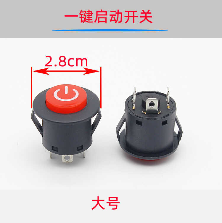 One click start button switch for children's electric bikes, power ...