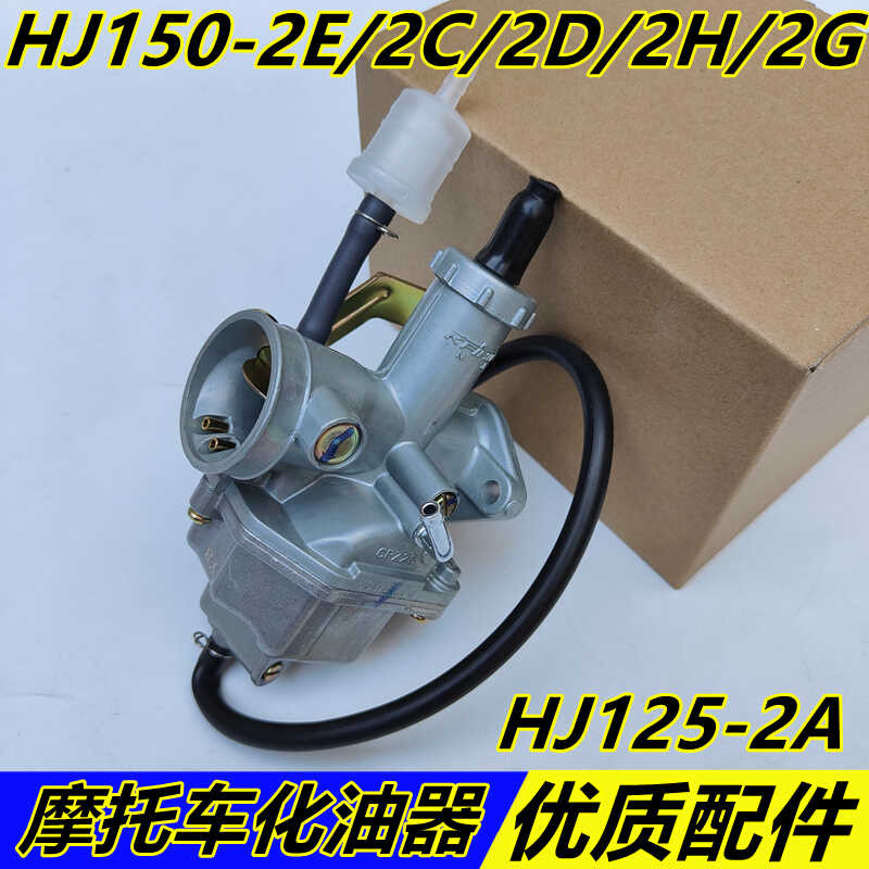 for Suitable HJ125-2A/150-2E/2C/2D/2H/2G motorcycle carburetor of Haojue Xiguan motorcycle ...