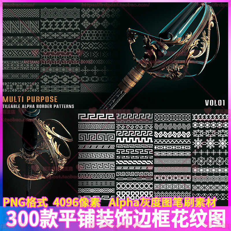 300 flat decorative border patterns, textures, alpha grayscale images ...
