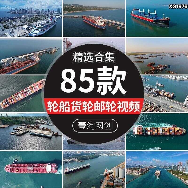 Cargo ships, cruise ships, containers, ports, docks, ships, cargo ...