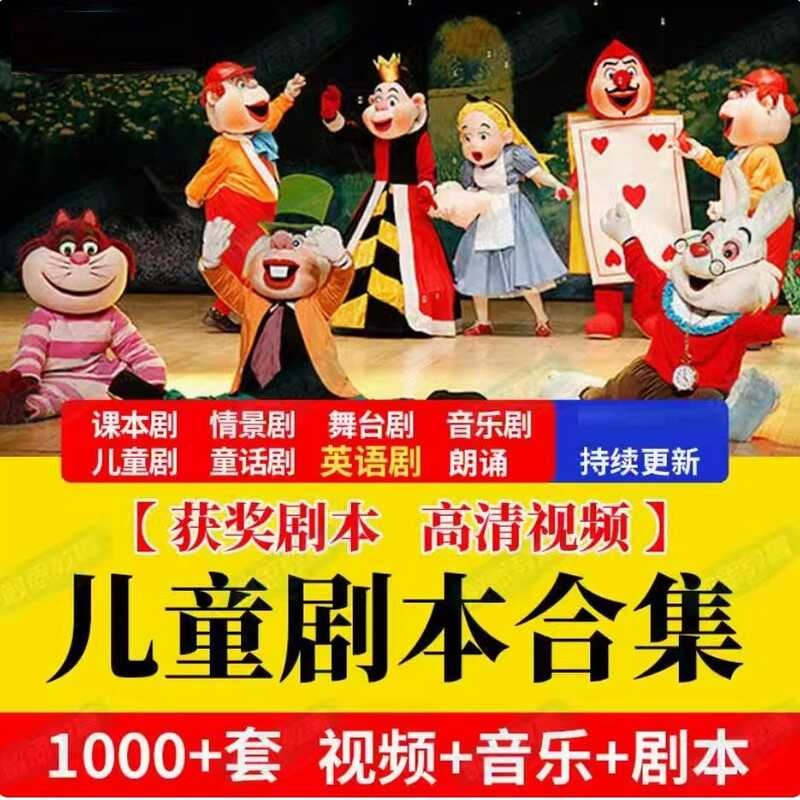 Script ng mga bata, stage drama, textbook musical, English elementary ...