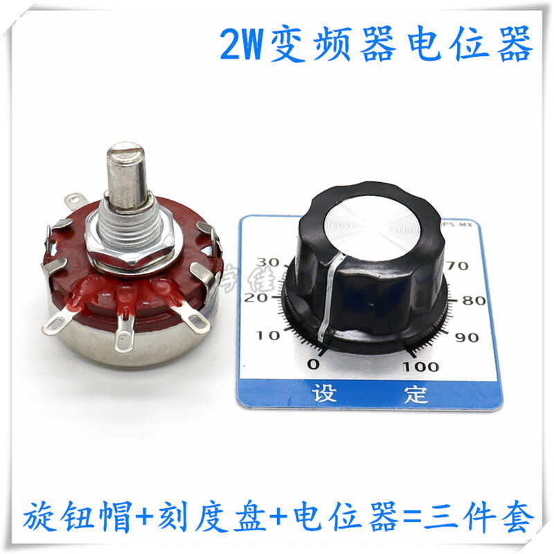 Variable frequency drive speed potentiometer speed switch 2W speed ...