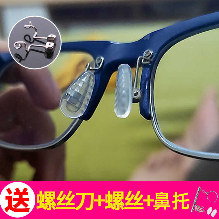 Glasses nose bridge accessories, metal nose support bracket, buckle ...
