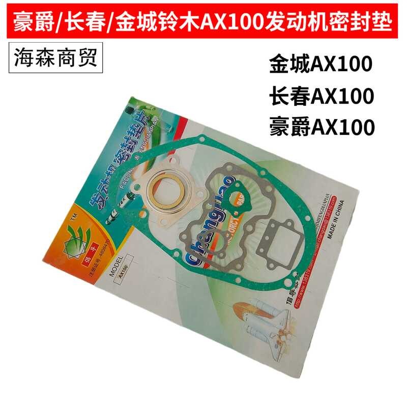 Two stroke Changchun Jincheng Suzuki AX100 motorcycle engine, full body ...