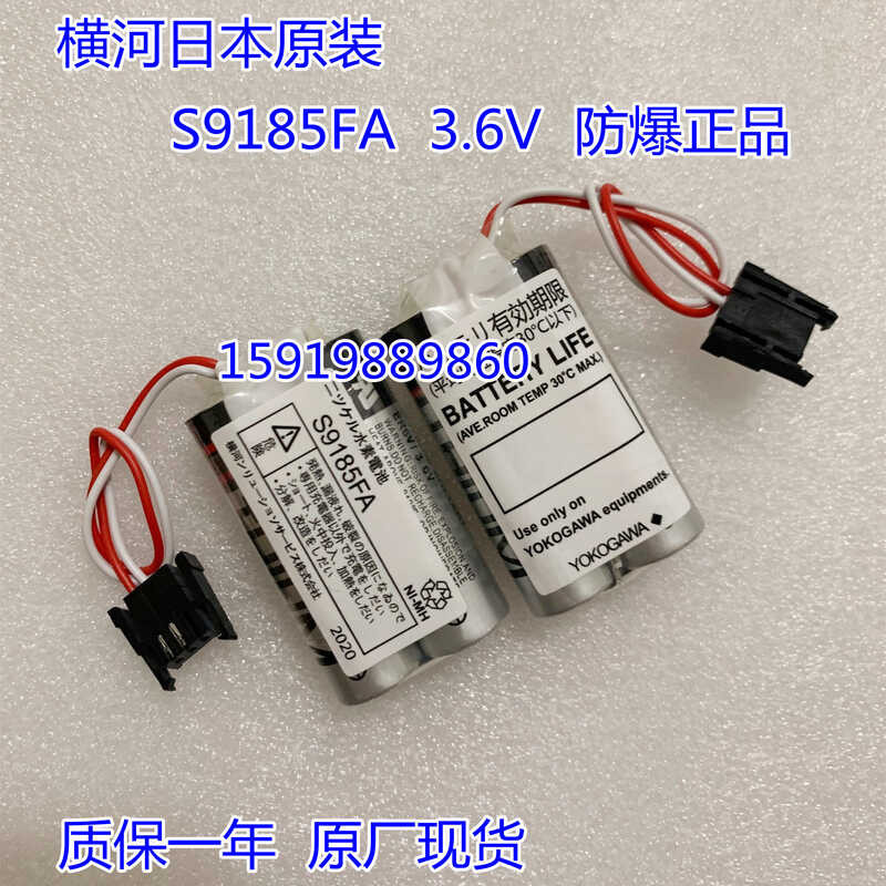 Yokogawa New DCS System S9185fa 3.6V Yokogawa Motor DCS Spare Battery ...