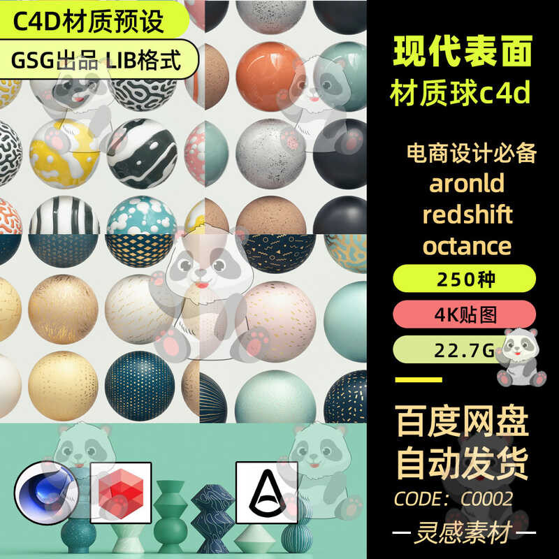 Gsg grey gorilla c4d modern surface material texture preset oc/rs ...