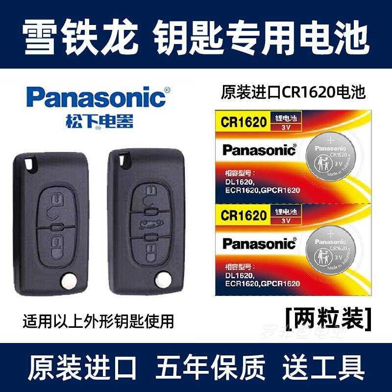 Citroen Elysee Folding Key Battery C4 Sega Car Remote Control Button ...