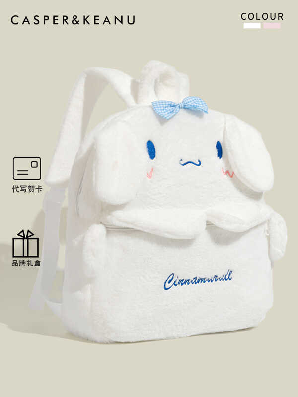 Cute CASPER&KEANU Cartoon Plush Backpack 2025 New Student Class ...