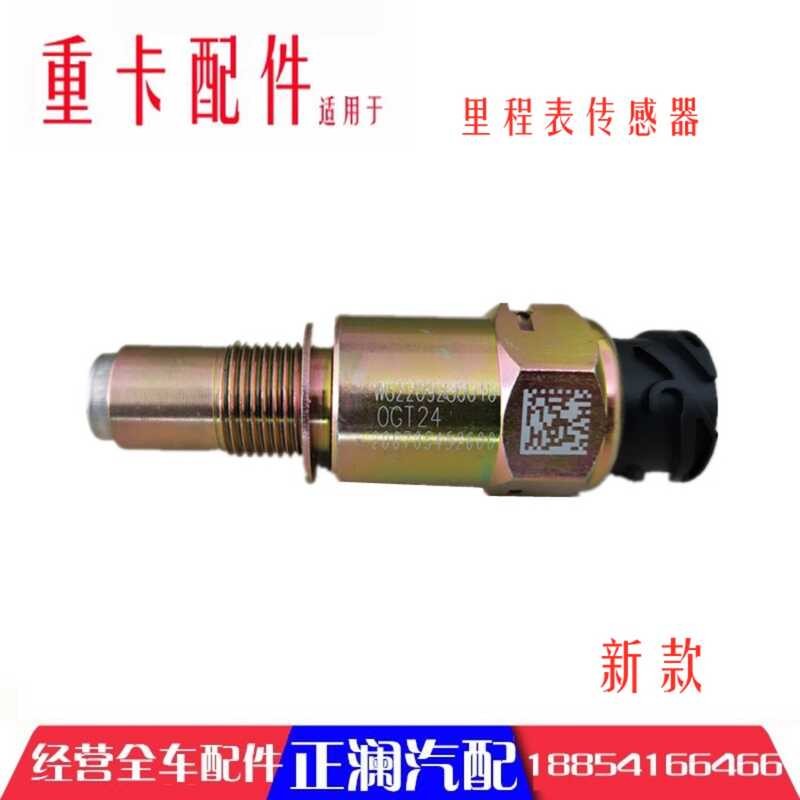 Fit for HOWO full car T 7 h furniture heavy truck 380 miles, speed ...