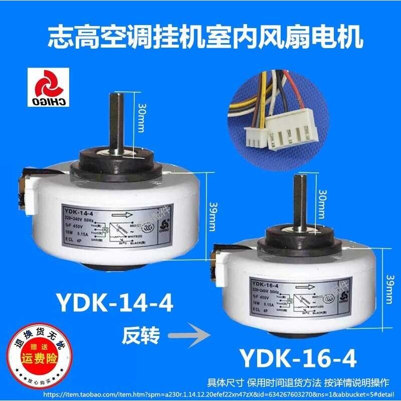 Air Chigo/Chigo Conditioner Hanger Indoor Fan Motor Fan Ydk-14-4 Ydk-16-4 Short Shaft Brand New ...