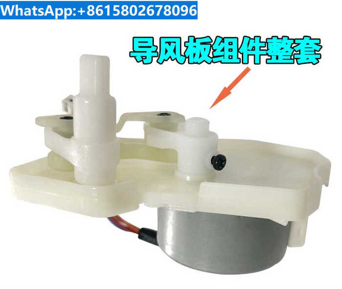 Air Conditioning Motor Guide Plate Shaft Sleeve Connecting Rod Swinging ...