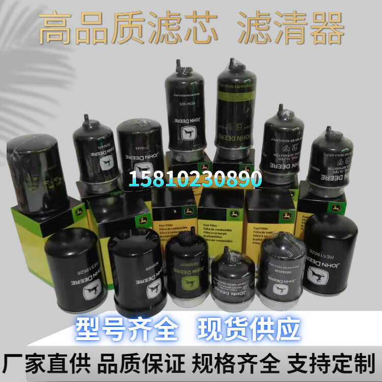 Zhiqiang Deer excavator filter RE521420 generator set oil grid model ...