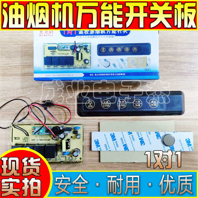 motherboard board, touch button remote control switch, lifting door ...