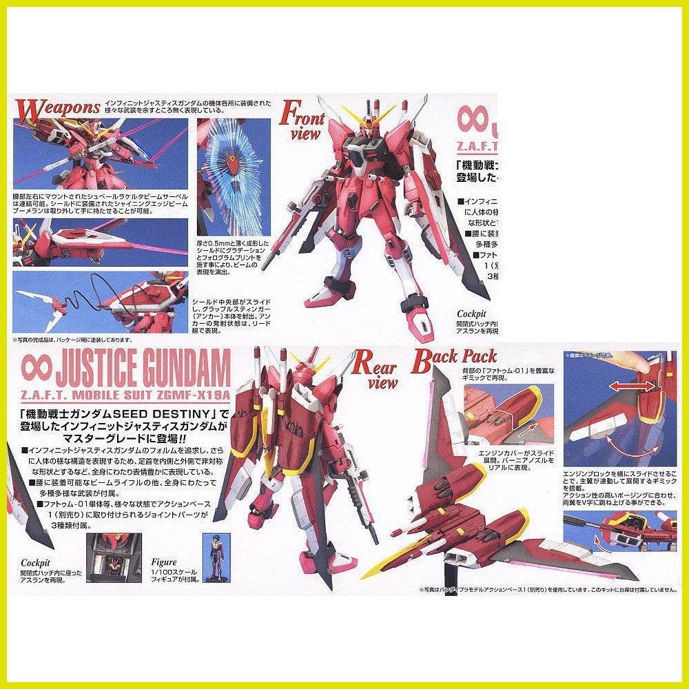 Gundam MG 1/100 Scale Model-ZGMF-X19A infinity Justice Gundam | Shopee ...