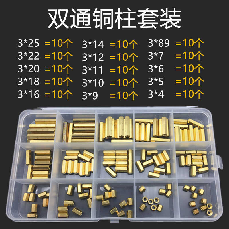 Double Pass Set Hexagonal Copper M3 Isolation Nut Hollow Chassis ...