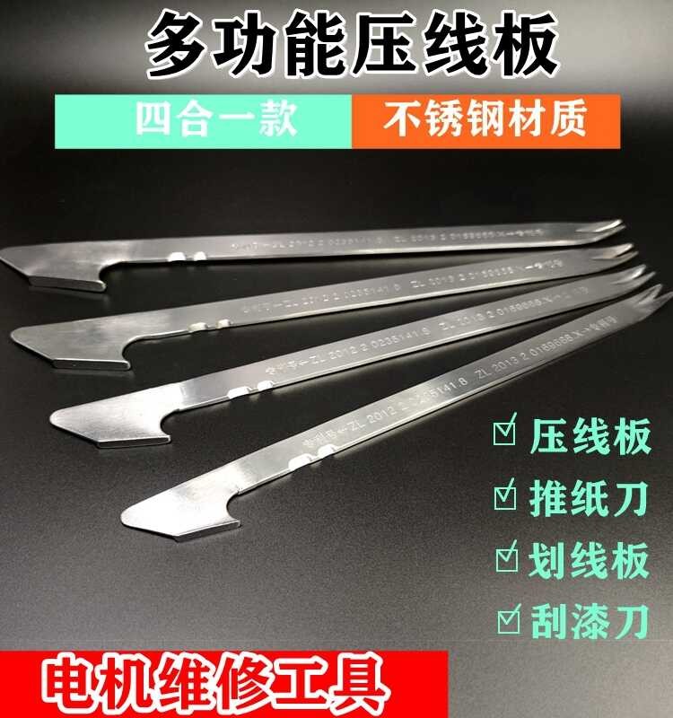 Motor maintenance: Stainless steel wire pressing board, marking board ...