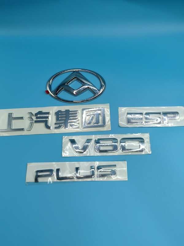 Maxus v80 SAIC Group PIUS tailgate sulat kotse logo | Shopee Philippines