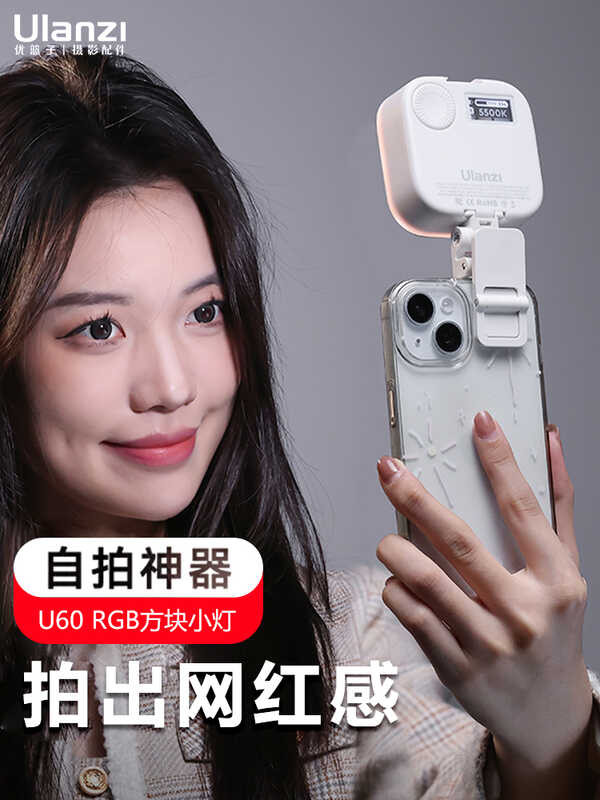 573 Bulb Ng U60 Block RGB Para Sa Mga Mobile Live Streaming Photography ...