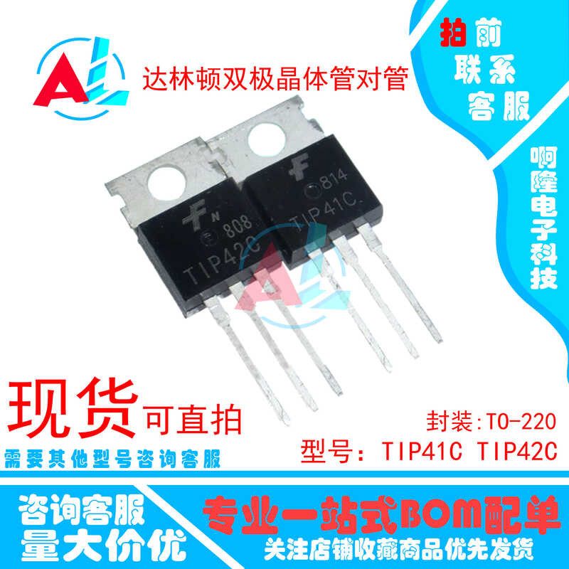 New domestic/original TIP41C TIP42C TO-220 PNP power transistor direct insertion transistor ...
