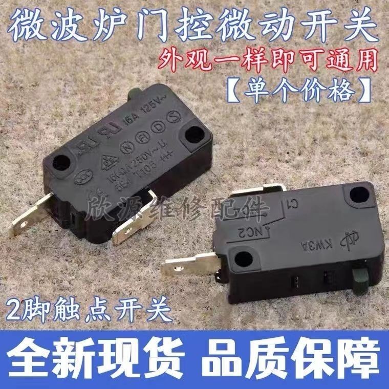 Microwave Oven Accessories 2-Foot Door Touch Switch Micro Switch 16A ...