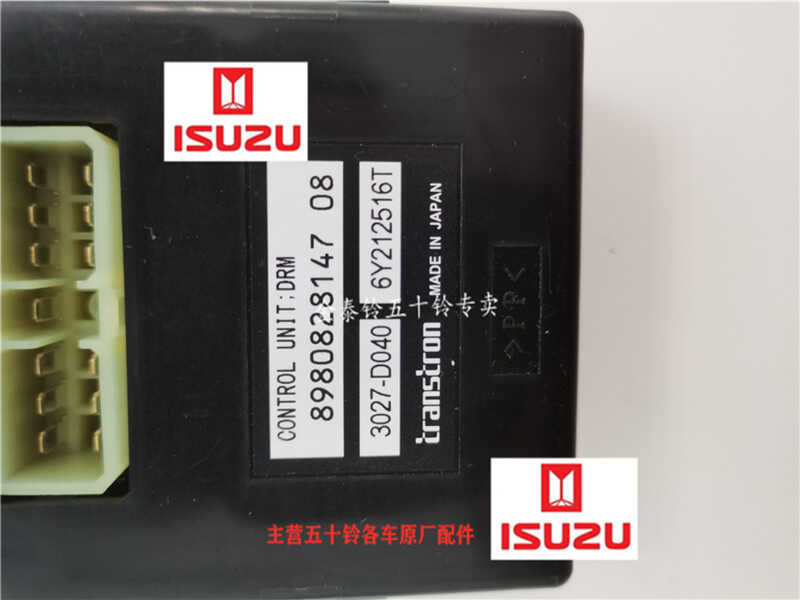 Isuzu Qingling 700P FTR FVZ FVR fire truck controller speed control box ...