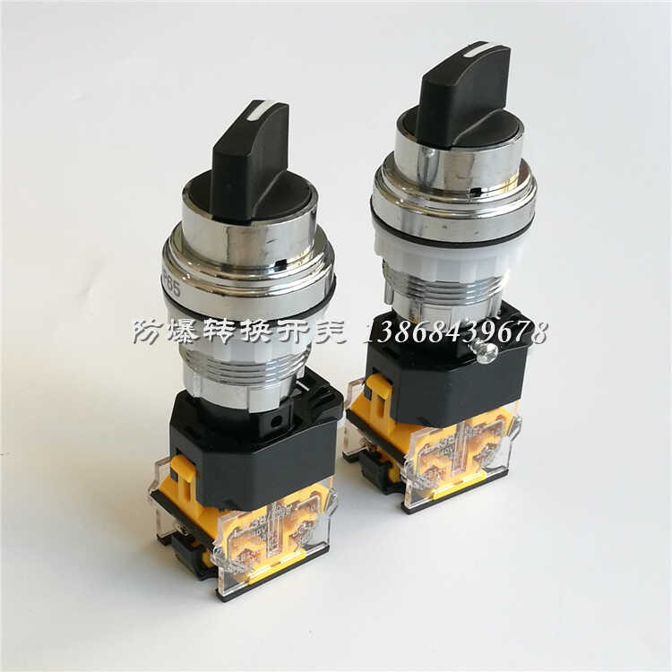 The new BA8050 conversion switch LA38 has two explosion-proof control ...