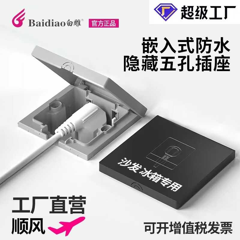 86 type dustproof and waterproof socket, refrigerator specific five ...
