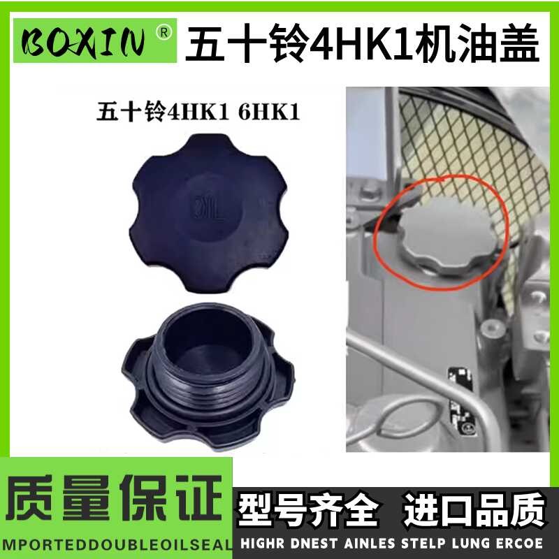 Excavator Hitachi Sumitomo Case 210 240 330 Isuzu 4HK1 6HK1 Engine Oil ...