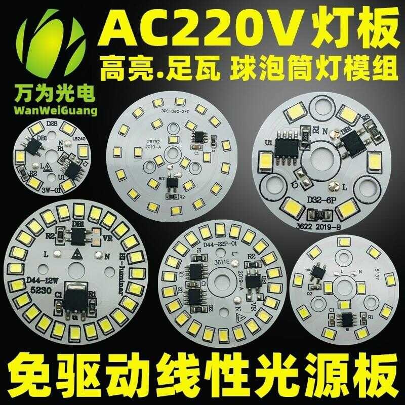 Drive LED 220V high voltage 3w5w7w9w12w15w18w drive free source board ...