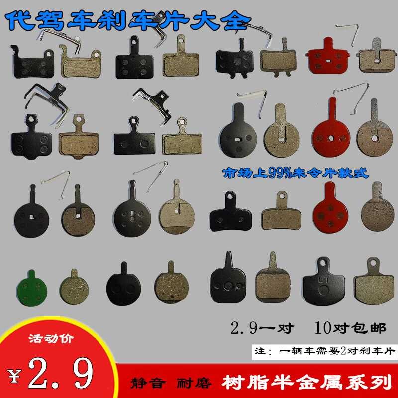 Proxy car pads made of resin and semi metal, 14 inch folding lithium ...