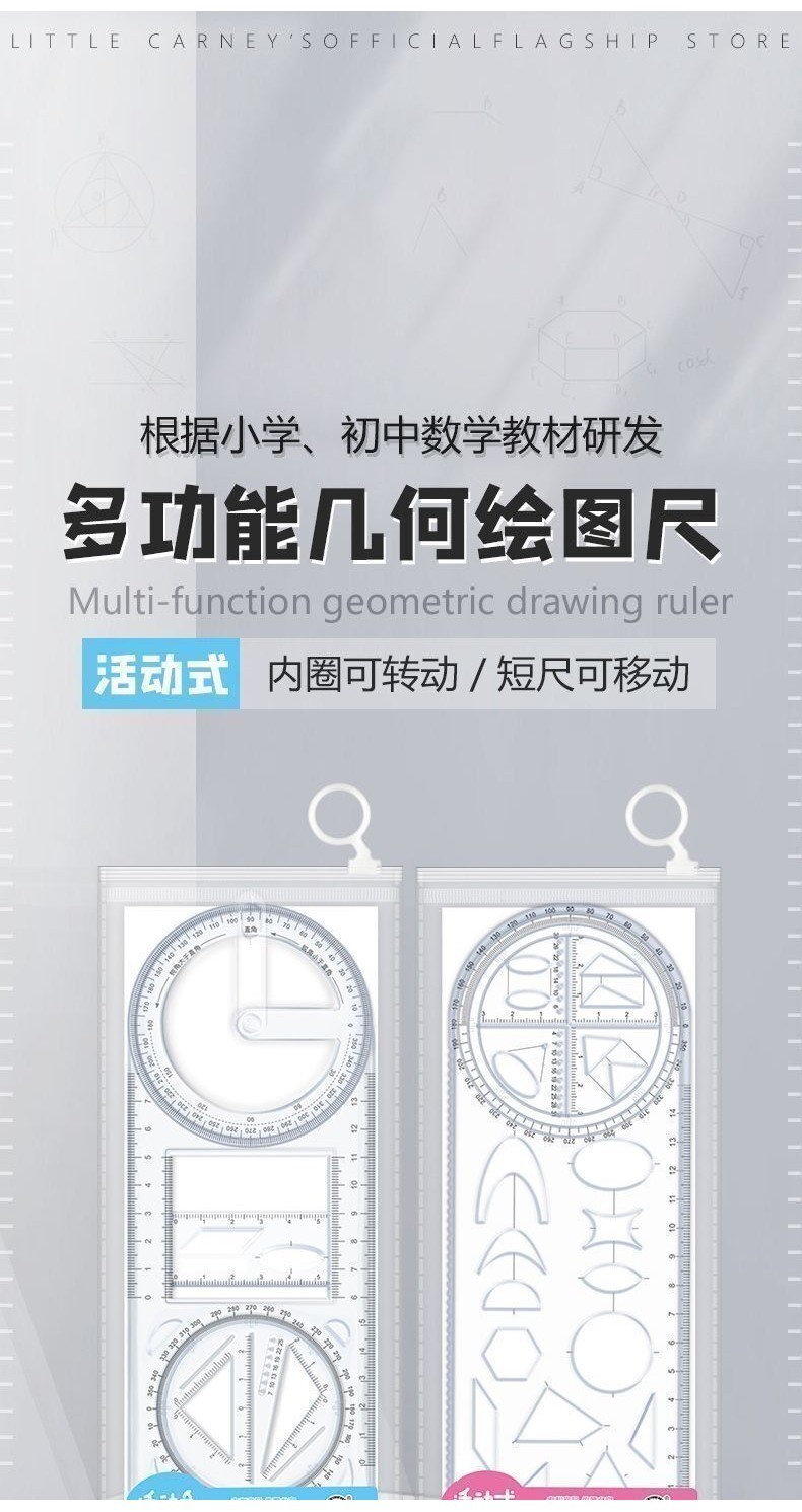 Mathematics Multifunctional Drawing Ruler Primary and Secondary School ...