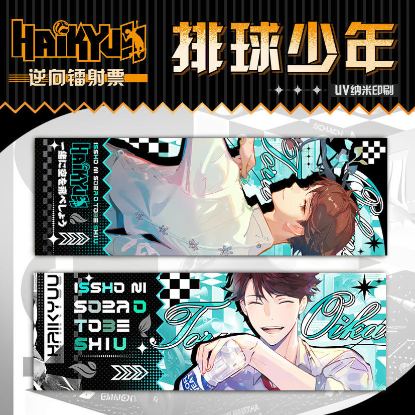 Volleyball Junior Laser Ticket Flash Card Hinata Shoyang Tsukishima ...