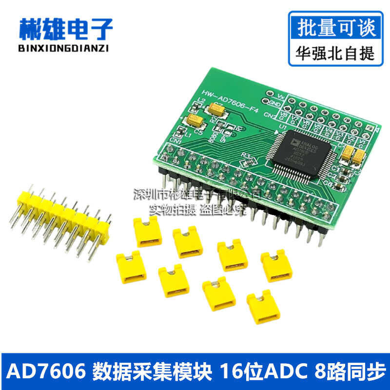 AD7606 data acquisition module 16 bit ADC 8-channel synchronous sampling frequency 200KHz ...