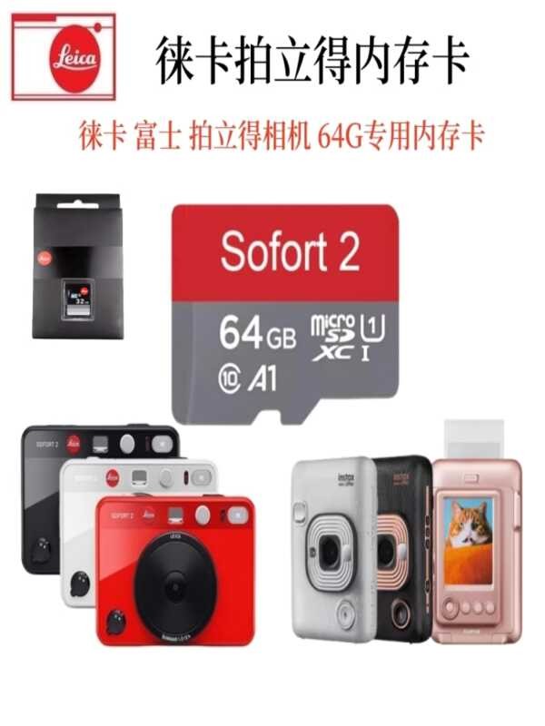 Card Tf64g Memory Leica Sofort 2 Polaroid Camera Memory Card Fuji ...