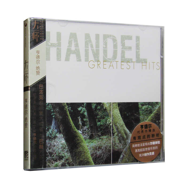 Authentic Album: Vocal Opera Handel's Representative Work: Absolute ...