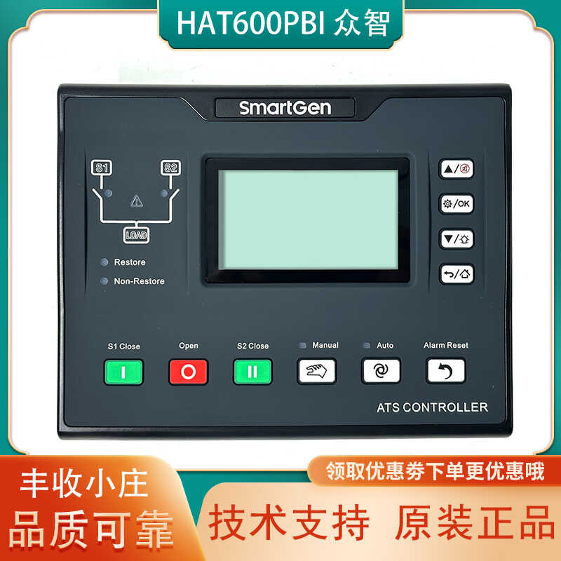 HAT600PBI SmartGen Dual Power Automatic Switching Controller ATS Diesel ...