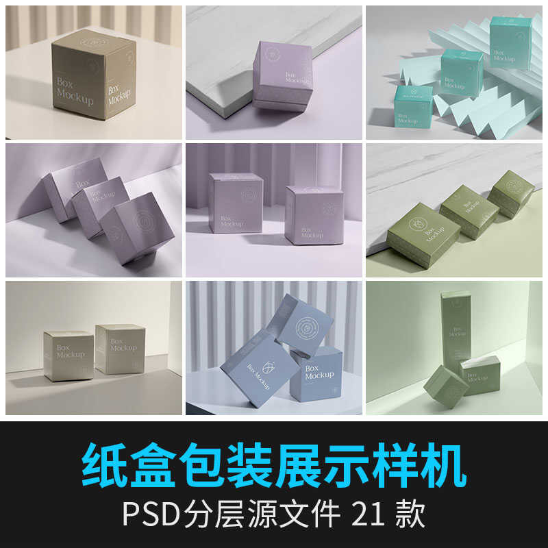 Paper box packaging box gift box product peripheral stacking VI brand ...