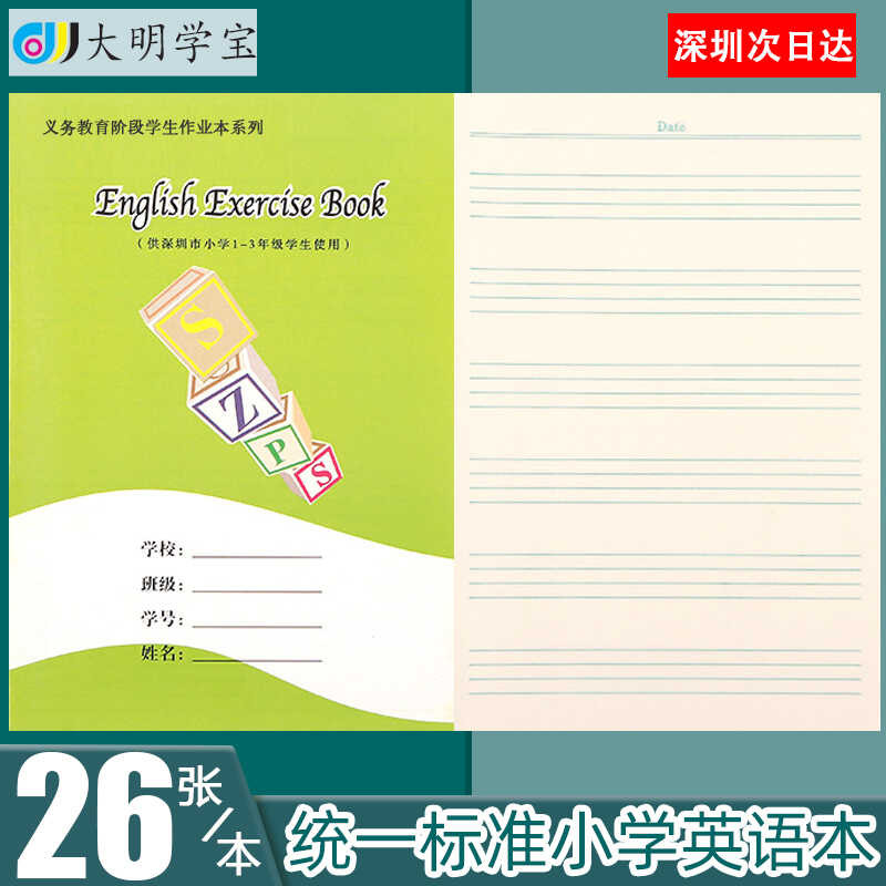 Unified Standard Homework Textbook for Primary School Students, First ...