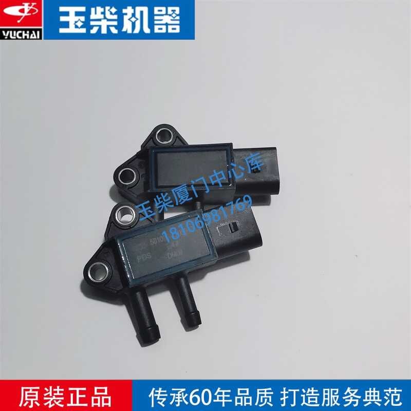 Yuchai S50000-1205970 Differential Pressure Sensor 501000 National VI ...