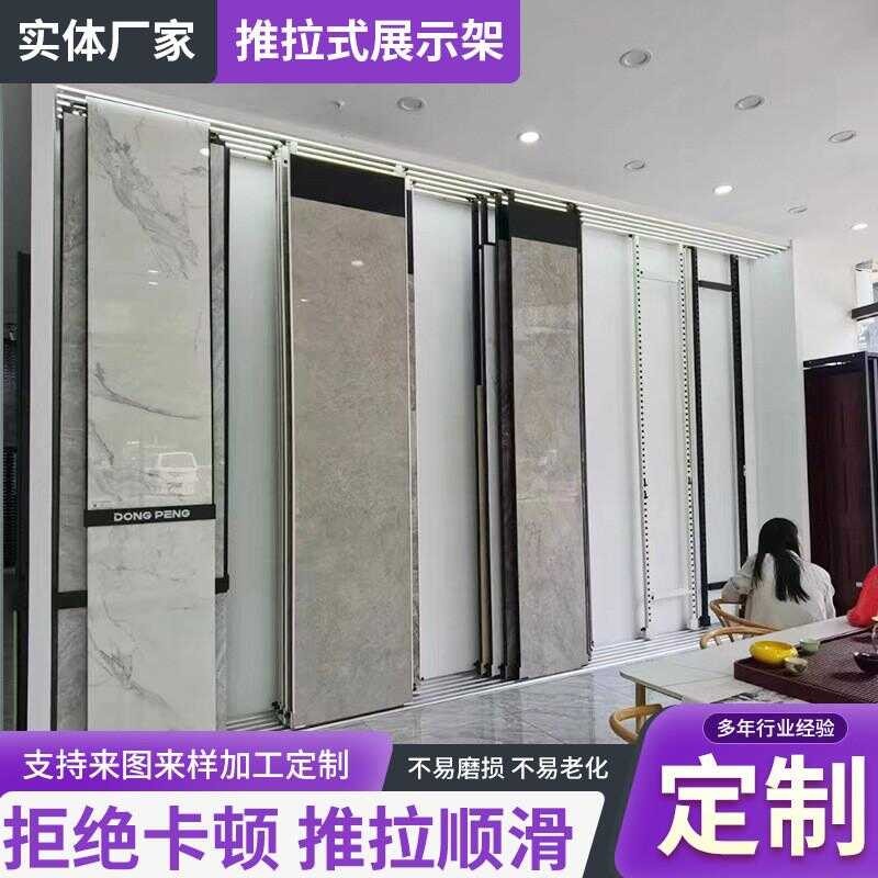 Push pull rack, marble shelf, drop zone slide rail, ceramic display ...